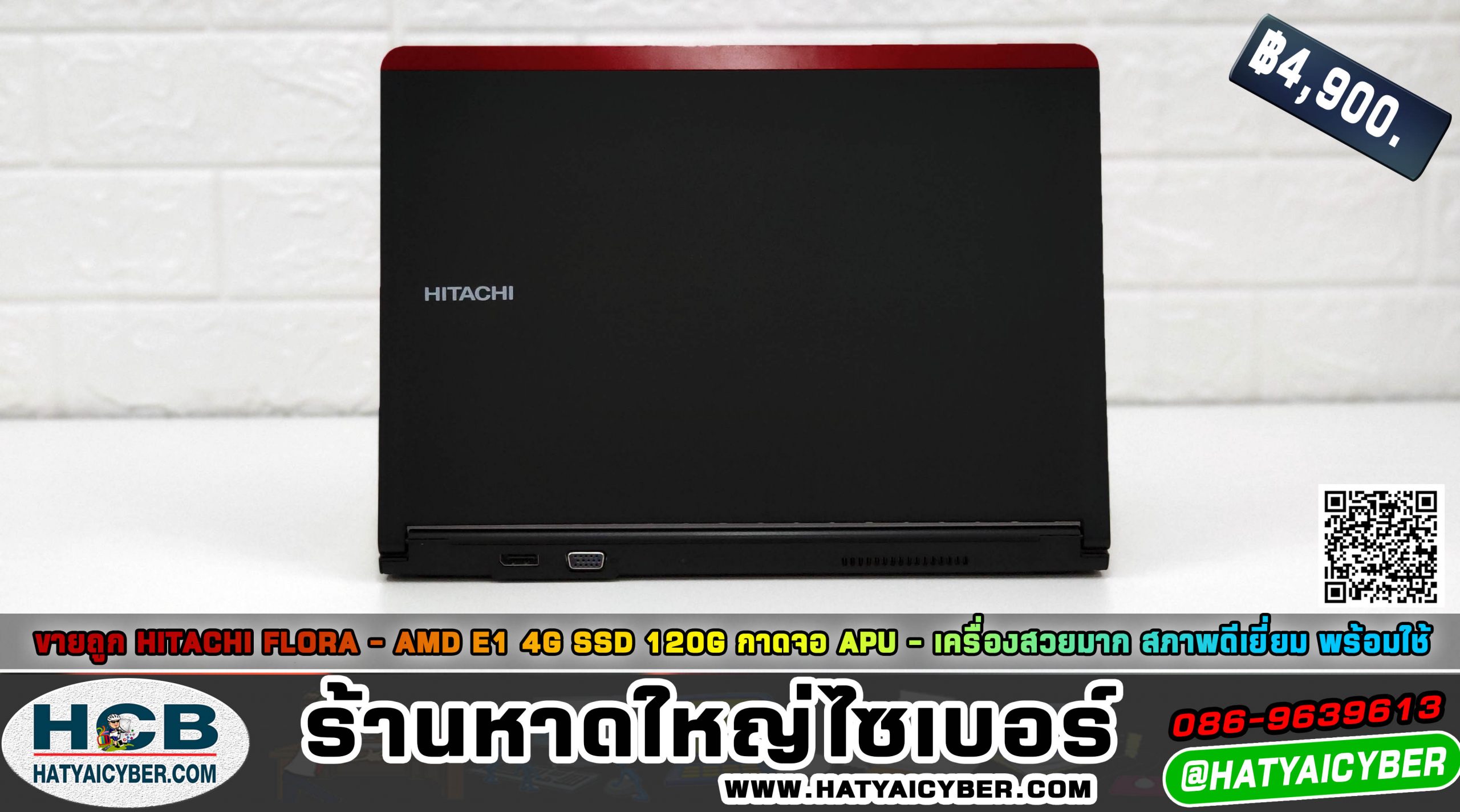 (ปิดการขาย) HITACHI FLORA - AMD E1 4G SSD 120G กาดจอ APU - เครื่องสวย ...