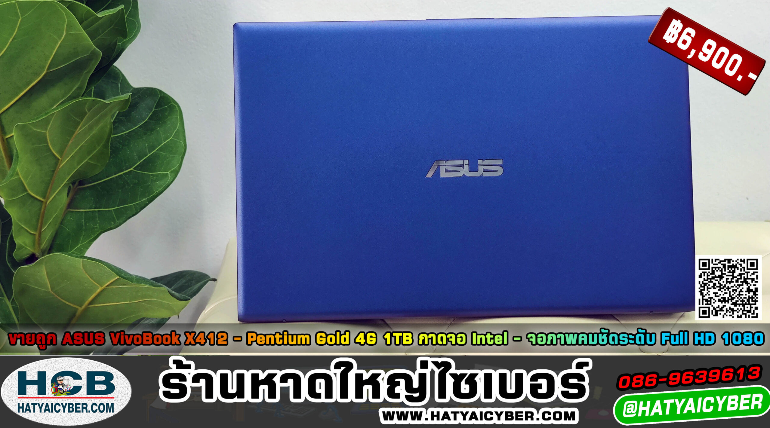 (ปิดการขาย) ASUS VivoBook X412 - Pentium Gold 4G 1TB กาดจอ Intel - จอ ...